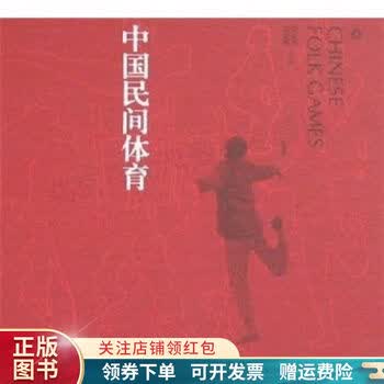 影像：中国民间体育 石宝琇