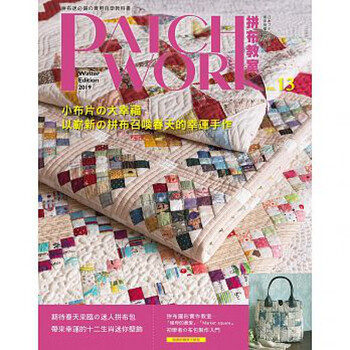 Patchwork拼布教室 小布片的大幸福 幸运手作拼布基本功剪裁拼布图案 港台图书