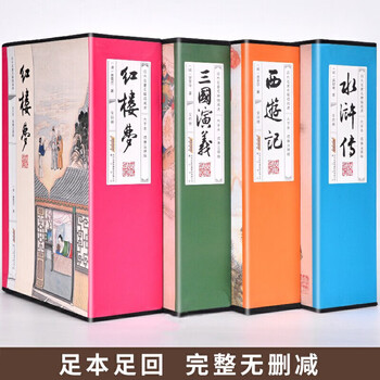 四大名著全套原著 大字注释版全本无删减共16册 水浒传+红楼梦+西游记+三国演义正版学生成人老人书籍