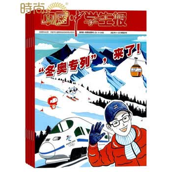 中国中学生报  大视点 2022年7月起订全年杂志订阅新刊 1年共12期中国少年儿童出版社