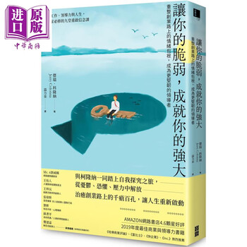 让你的脆弱 成就你的强大 重整创业路上的情绪包袱 成为更坚韧的领导者 Reboot 台版 宝鼎