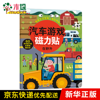 汽车游戏磁力贴-在野外
