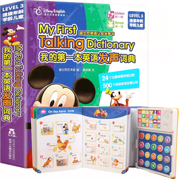 【满125减100】乐乐趣 我的第一本英语发声词典