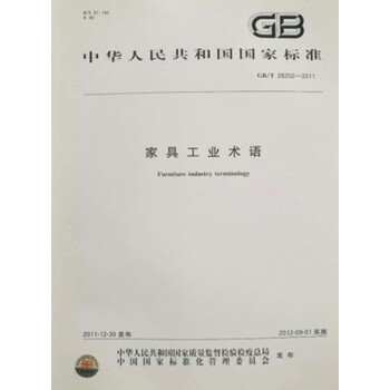 GB/T 28202-2011 家具工业术语