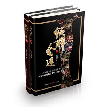 纸醉金迷
