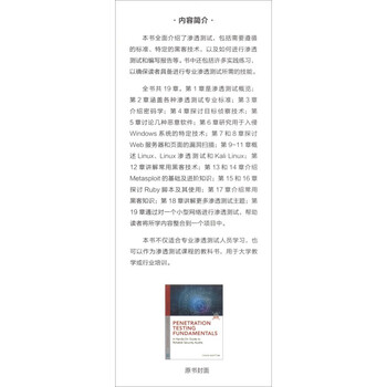 云安全：安全即服务 渗透测试基础