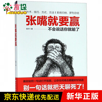 张嘴就要赢