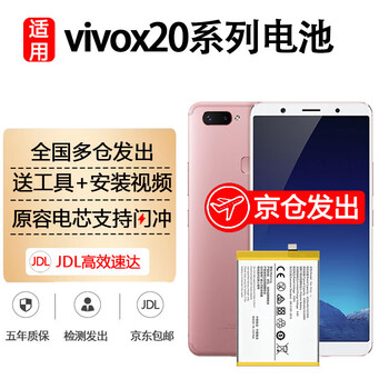 Dsheng适用vivox20电池大容量X20A二十更换X20plus手机全新内置 适用：vivoX20A电池B-D1+工具+教程【图片 价格 品牌 报价】-京东