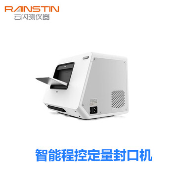 【RAINSTINMPS Sealer Plus】RAINSTIN酶底物法 大肠肝菌总大肠菌群粪大肠菌群检测 【MPS-Sealer-Plus ...