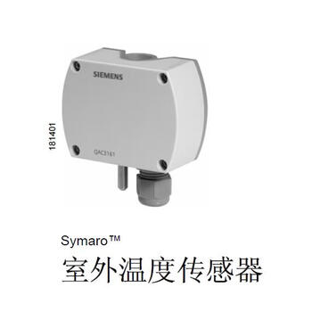 西门子QAA2071室内室外温度传感器控制器QAA2061 2012 2061D QAC3171 4-20MA【图片 价格 品牌 报价】-京东
