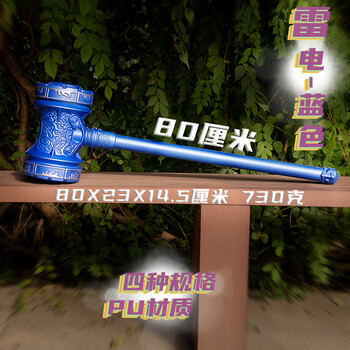 海王三叉戟一米五大号海王叉玩具儿童道具亚特兰蒂斯演出道具 PU-80cm蓝锤夜光