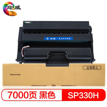 【绘威SP330H】绘威SP330H大容量硒鼓 适用理光Ricoh SP 330DN 330SFN 330SN打印机墨盒 粉盒 墨粉盒 碳粉盒【行情 报价 价格 评测】-京东