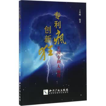 疯 创新狂