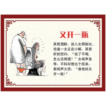 洗手间卫生间宣传画标语厕所文化标识小笑话幽默小品开心一笑提示标识牌TKP106 TKP106-04 笑话幽默故事 20*15厘米 覆膜防水PP贴纸