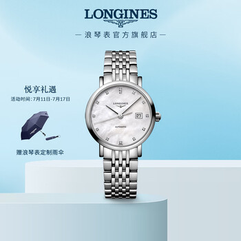 浪琴（LONGINES）瑞士手表 博雅系列 机械钢带女表 L43104876 白色珍珠母贝29.0 mm【图片 价格 品牌 报价】-京东