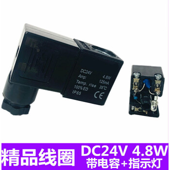 电磁阀线圈4V210-08/4V310-10/3V210-08AC220V DC24V DC1 精品线圈 DC24V 4.8W【图片 价格 品牌 报价】-京东