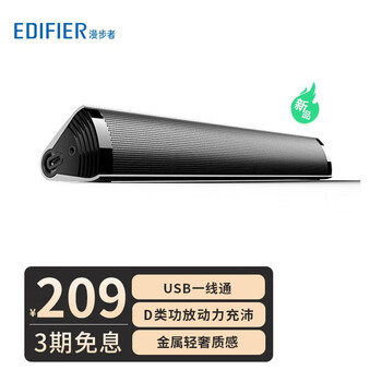 漫步者（EDIFIER）M16+ 桌面便携音箱 笔记本音响 电脑音响 内置USB声卡 AUX输入 Type-C接口 铂金银【图片 价格 品牌 ...