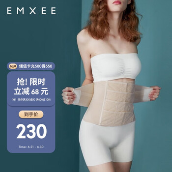 【嫚熙MX-S8001-A】嫚熙(EMXEE)产后收腹带产妇顺产剖腹产收腹塑身专用修复专用束缚带升级款原色XL码 MX-S8001-A天使之翼【行情 报价 价格 评测】-京东