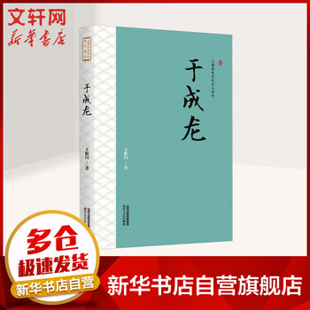 于成龙 图书