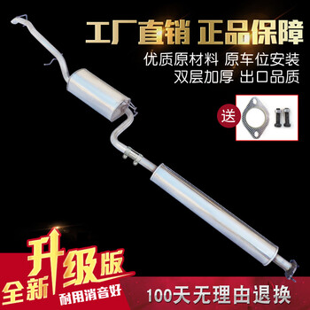 福特福克斯三/两厢汽车排气管中后节不锈钢消音器分体不拆后桥双层加厚带配件 老款三厢分体式（409钢）【图片 价格 品牌 报价】-京东