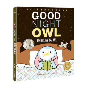 中英双语系列 晚安，猫头鹰 海豚绘本花园平装软皮封面[点读非点读混发]