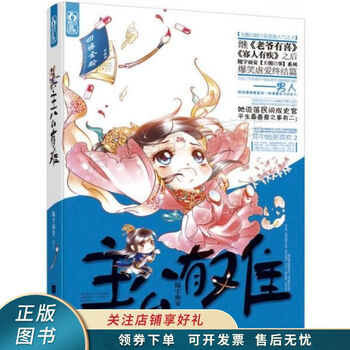 主公有难 随宇而安