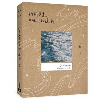 台版 所有温柔都是你的隐喻[长河封]