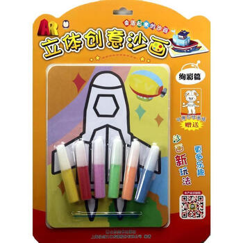 AR立体创意沙画 上海仙剑文化传媒股份有限公司 编著【正版书】