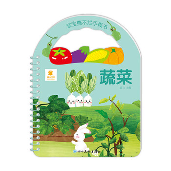 宝宝撕不烂手提书·蔬菜