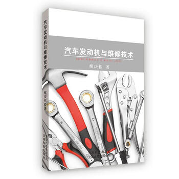 汽车发动机与维修技术【保证正版】