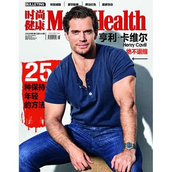 时尚健康男士杂志2020年3期 期刊杂志