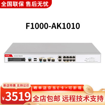 新华三（H3C）F1000-AK系列 企业级硬件防火墙 F1000-AK1010【图片 价格 品牌 报价】-京东