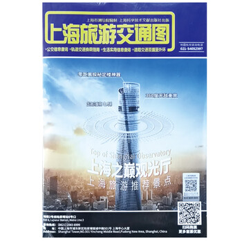 2020年上海旅游交通图（等比例不变形）