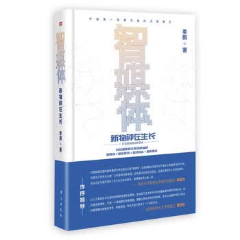 智媒体  管理  东方出版社 9787520711418