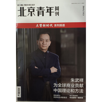 北京青年周刊 2022年第11期 京东自营