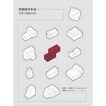 预售 安东尼.迪玛利 空间操作手法：空间作业动词目录 龙溪