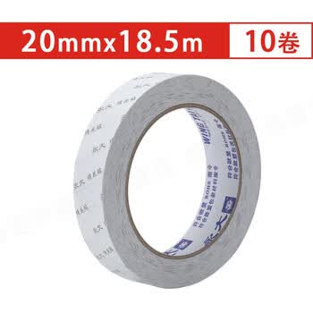 永大wingtai双面胶绣花贴强粘特薄高粘油胶整筒规格可选正品 （20mm*20y）10卷/筒 绣花贴