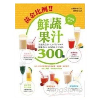 黃金比例鮮蔬果汁300道14八方川野妙子目錄进口原版