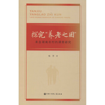 探究