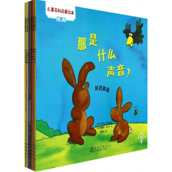 儿童百科启蒙绘本(第2辑共6册)