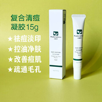 百植萃（Biophyto-genesis）系列白藜芦醇润颜复合果酸水杨酸面-膜水乳修护精华 百植萃祛痘凝胶(15g)【图片 价格 品牌 报价】-京东