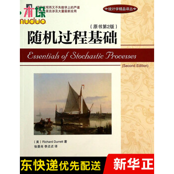 随机过程基础(原书第2版)/统计学精品译丛