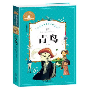 青鸟 彩图注音版 一二三年级课外阅读书必读世界经典儿童文学少儿名著童话故事书