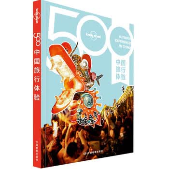 宇宙-LP孤独星球Lonely Planet 旅行指南 500中国旅行体验