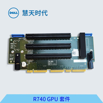 戴尔思 DEARS戴尔（DELL）服务器R740扩展卡 RISER卡PCI插槽 提升卡 R740扩展卡1 3个X8接口【图片 价格 品牌 报价】-京东
