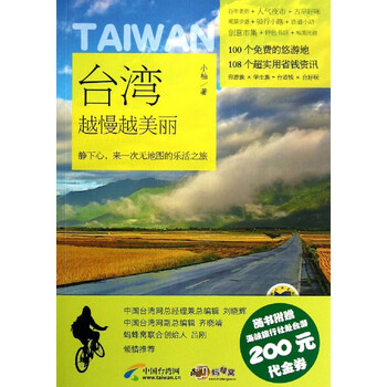 **越慢越美丽