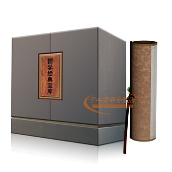 【善品堂藏书】礼盒套装全四函八册汉宫秋月图钱文忠解读弟子规三字经玄奘西游记末那皈依宣纸线装书国学礼品正版图书