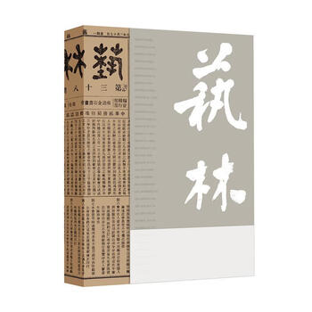 艺林中国美术南通现象课题研究委会江苏凤凰社9787558063725 艺术书籍