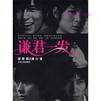 谦君一发 君君、薛之谦