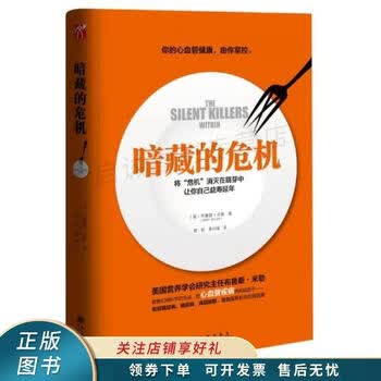 暗藏的危机